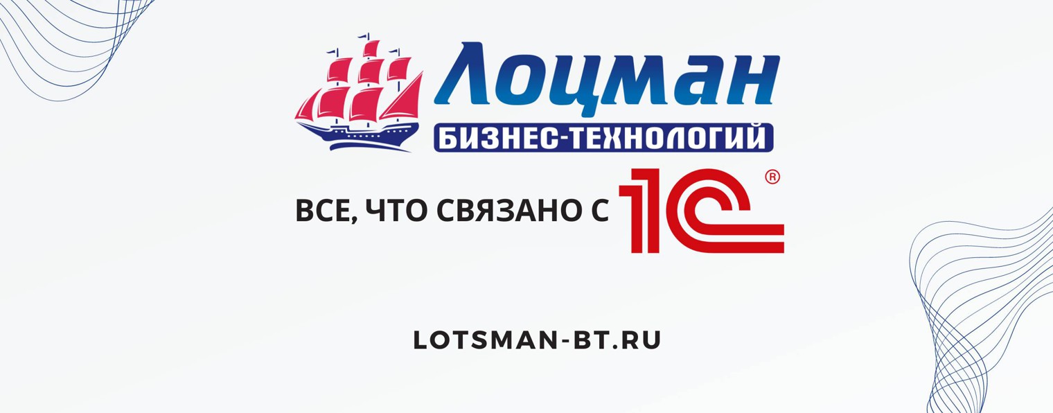 Лоцман Бизнес-Технологий