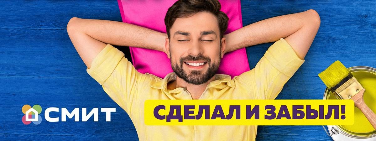 СМИТ - Профи