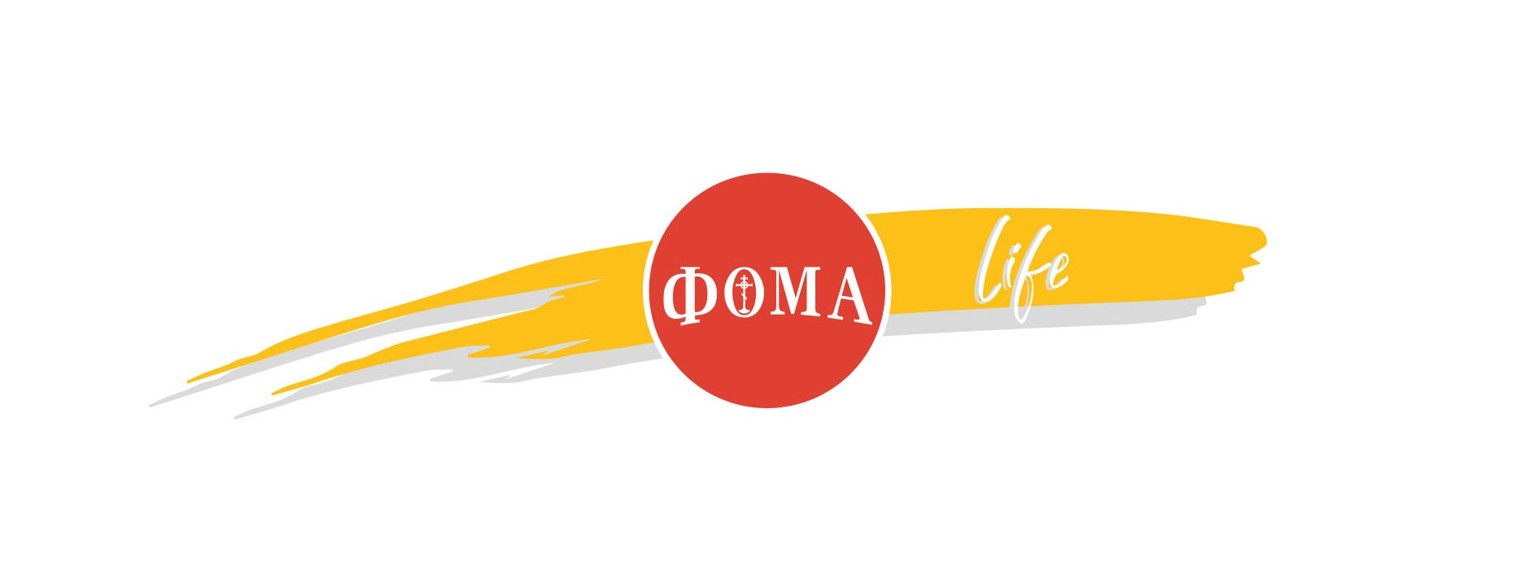 Журнал «ФОМА» Life