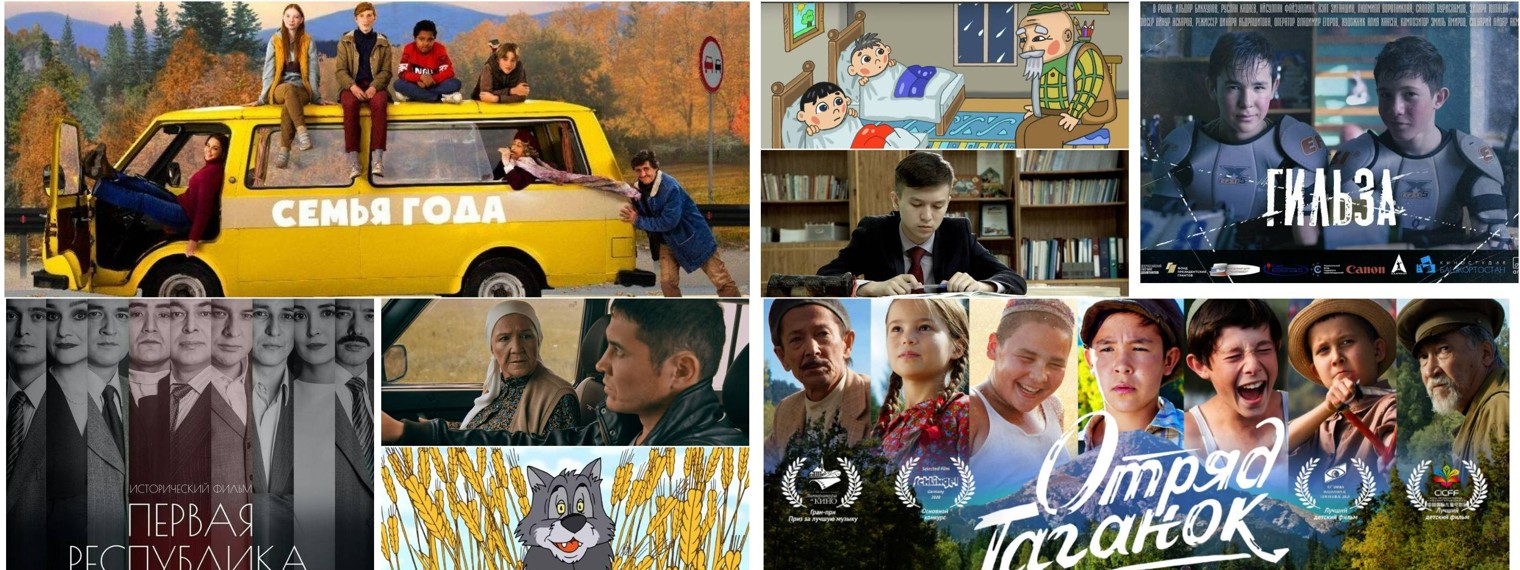 Киностудия Башкортостан им. Амира Абдразакова