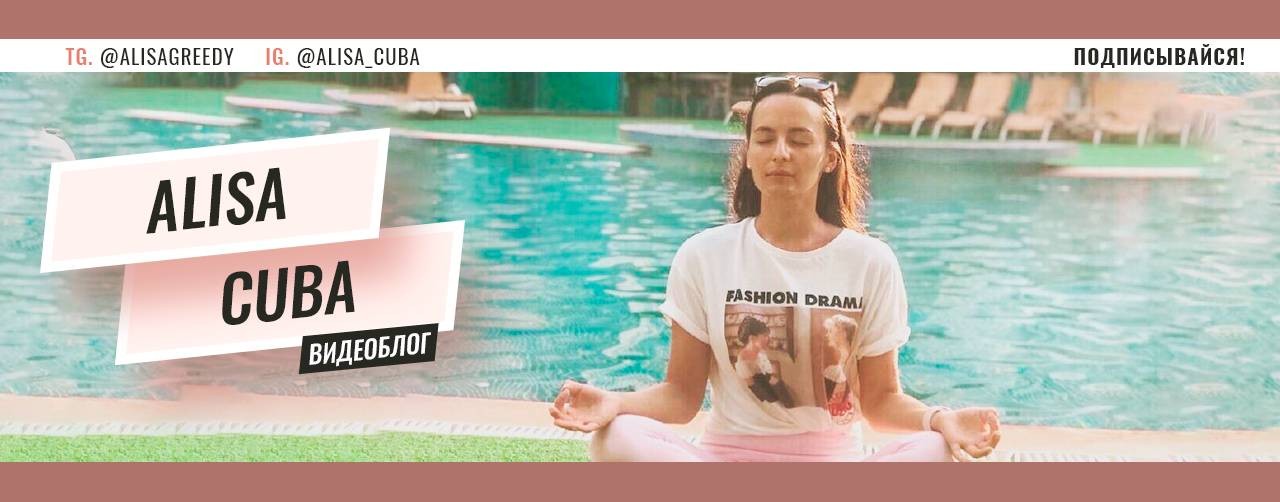 Alisa Cuba