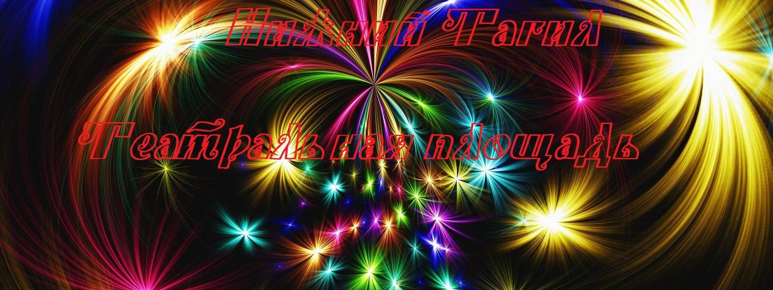 Беспокойные руки