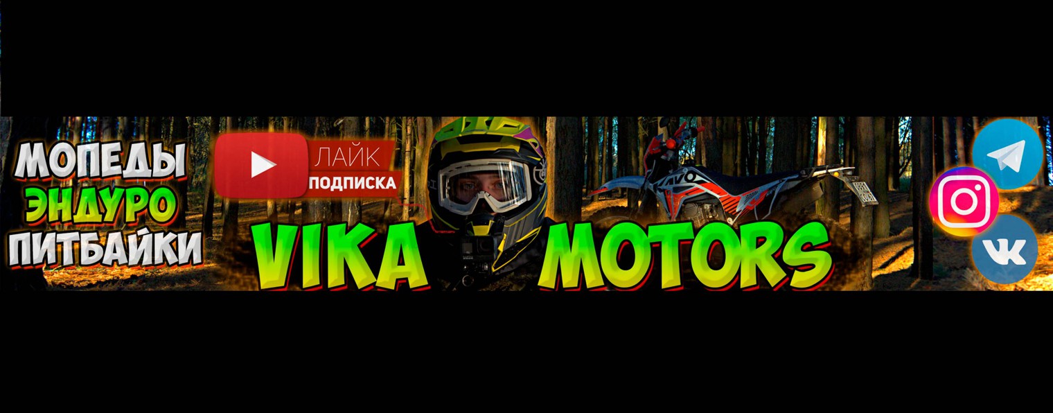 VIKA MOTORS