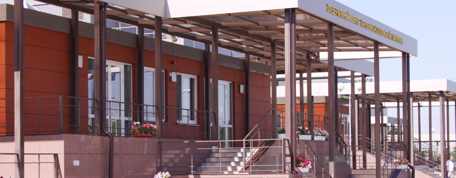 ФГБУ «ФЦССХ» МИНЗДРАВА  РОССИИ (Г. АСТРАХАНЬ)