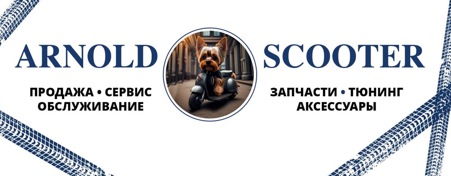 Arnold scooter б/у мототехника из Японии