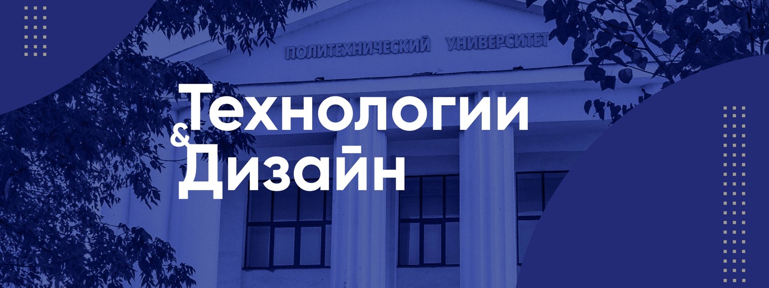 Ивановский Политех | ИВГПУ