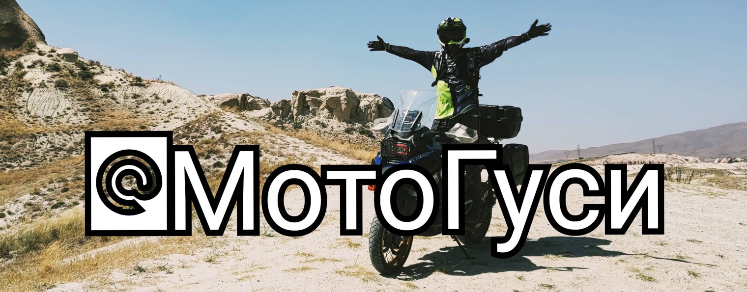 MotoGoosy