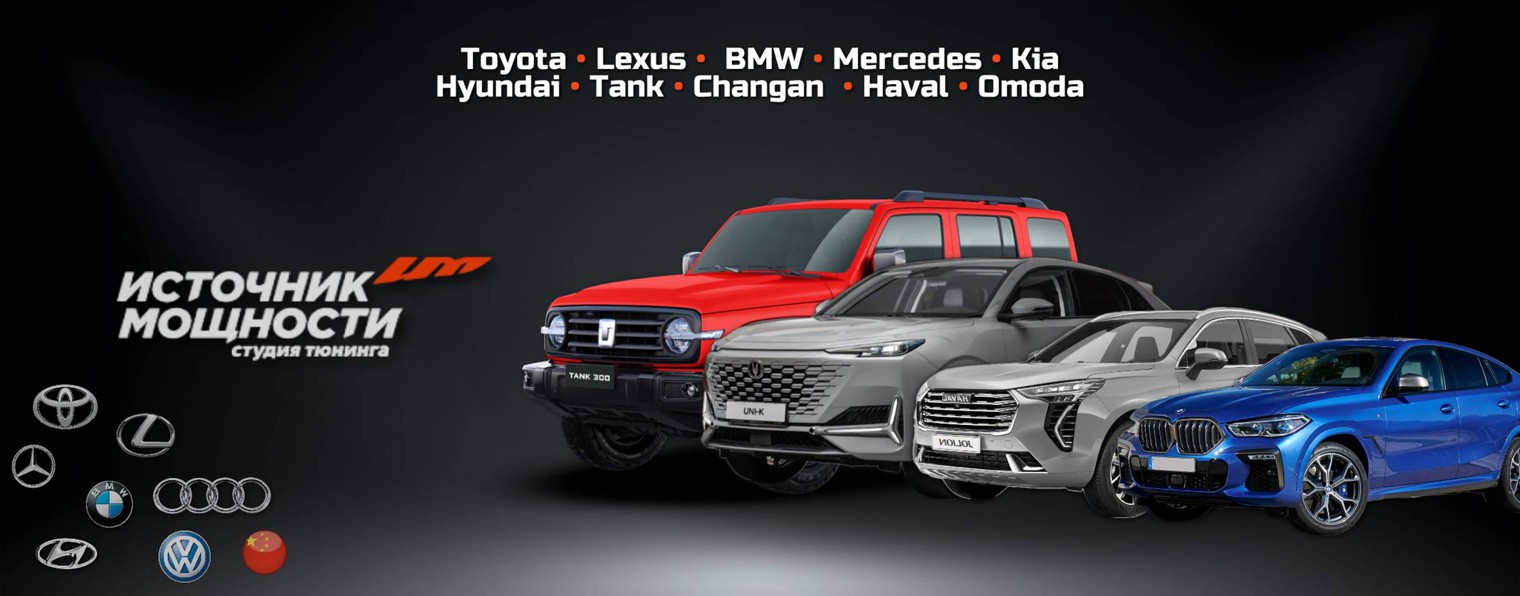 Источник мощности