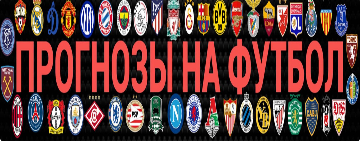 Футбольный Оракул