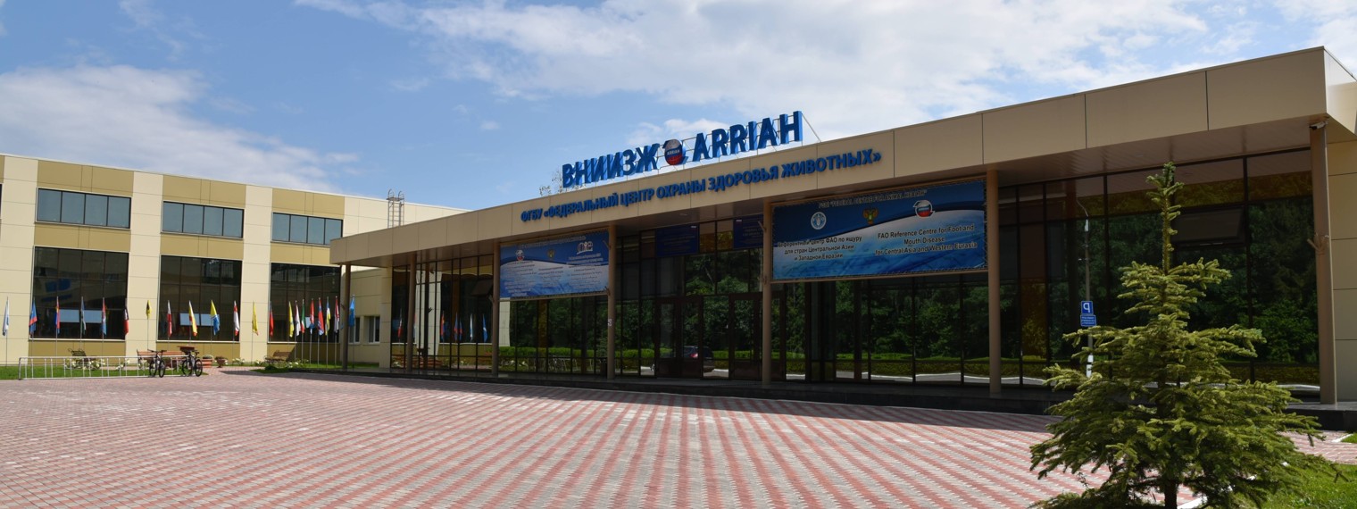 ФГБУ "ВНИИЗЖ"