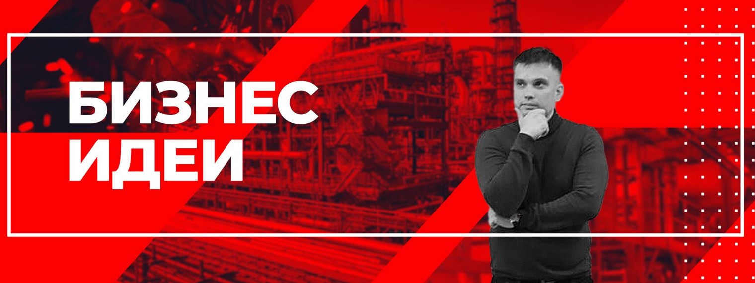 Продажа бизнеса