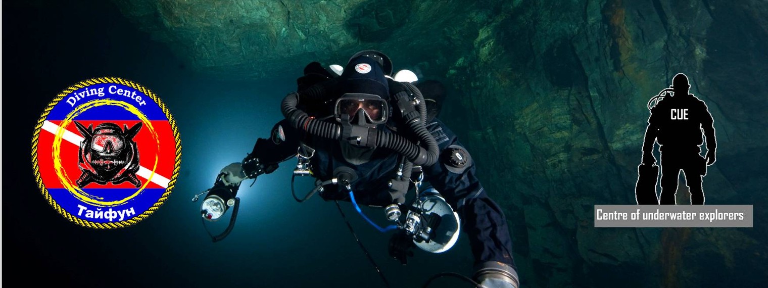 Дайвинг центр "Тайфун"