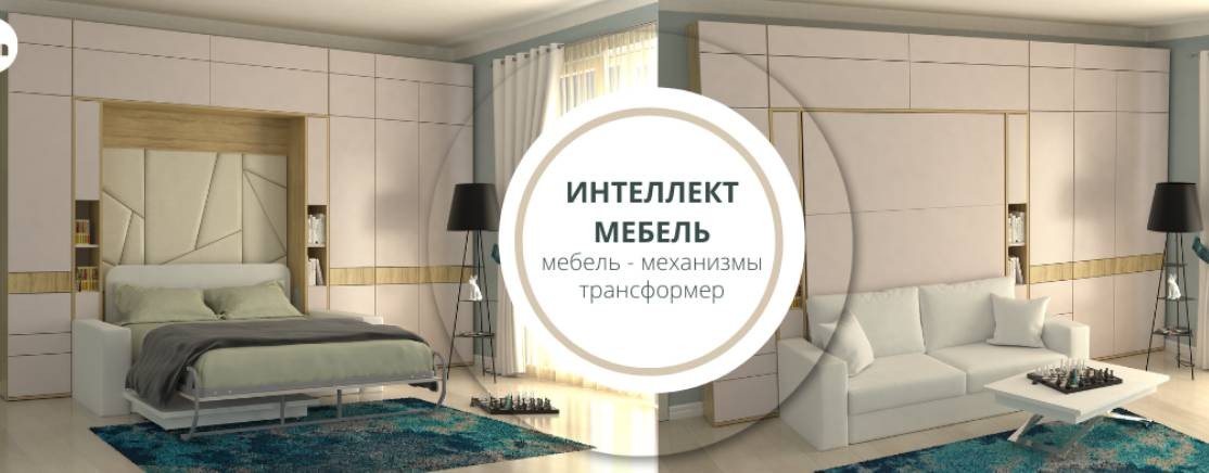 Интеллект мебель
