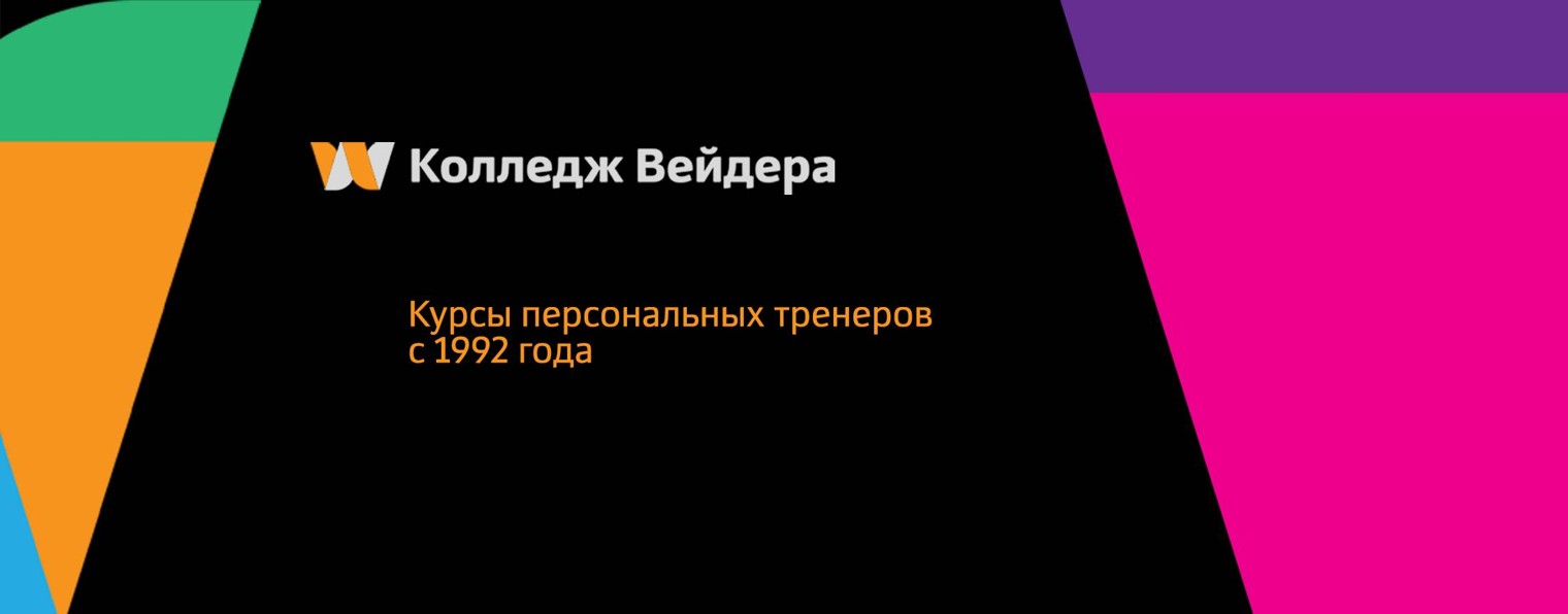 Колледж Вейдера