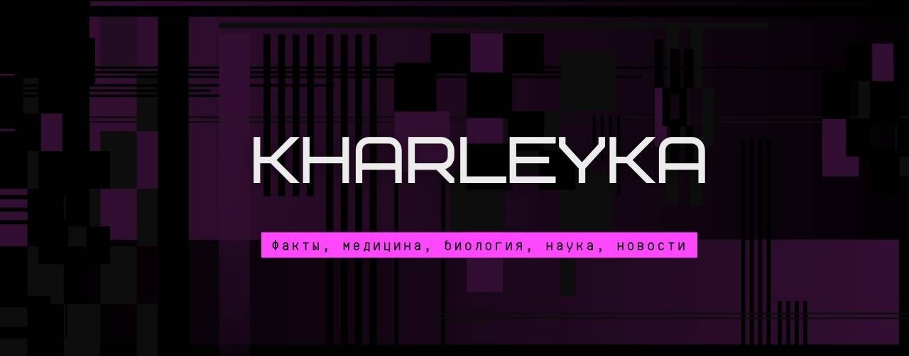 Kharleyka
