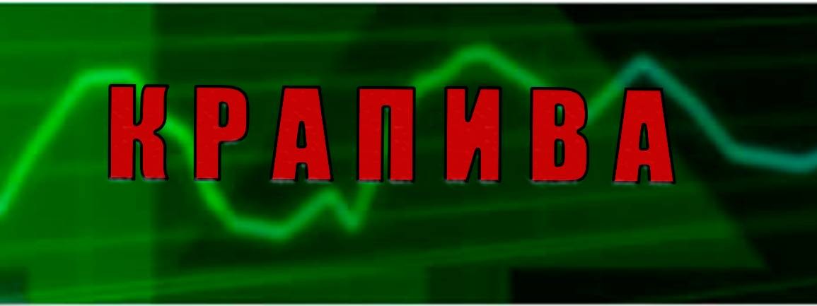 Канал Крапива