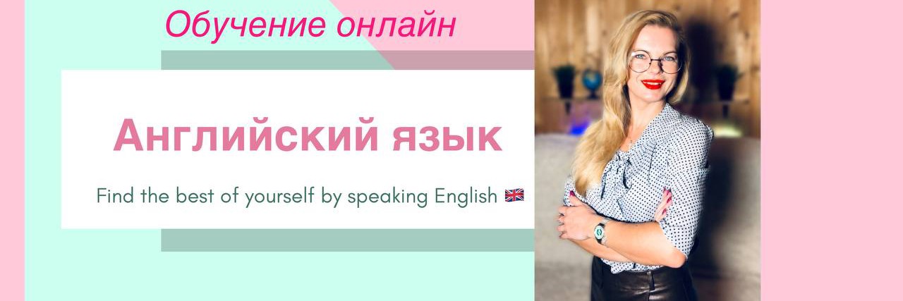 ENGLISH леХко с Ксенией