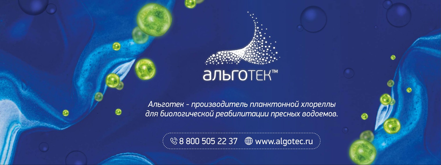 Algotec