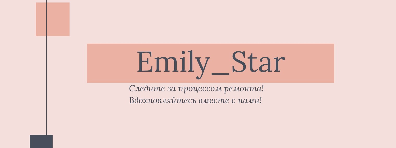 Emily_Star