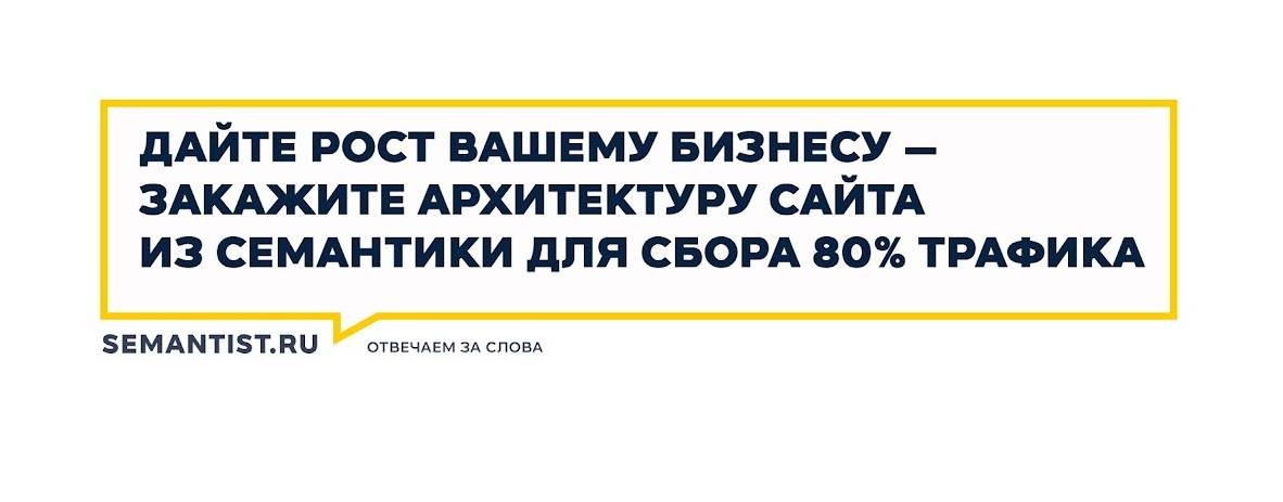 Semantist.ru