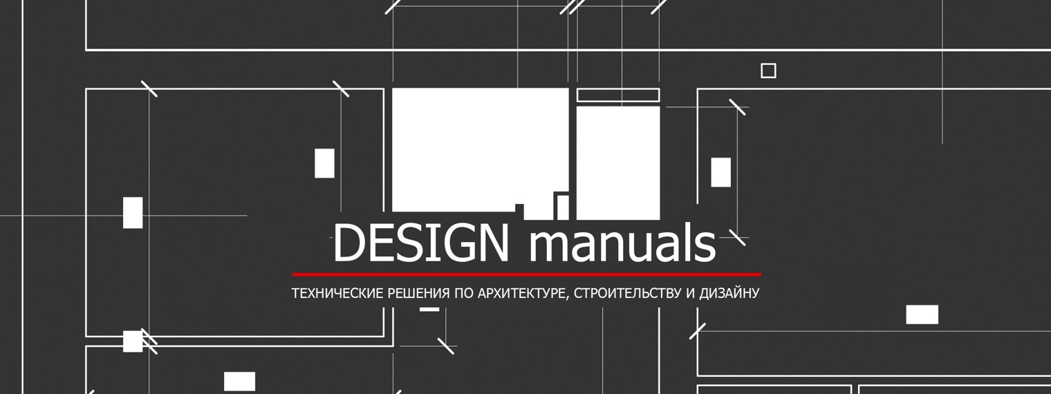 Designmanuals