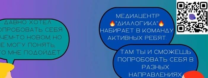 Медиацентр "Диалогика"