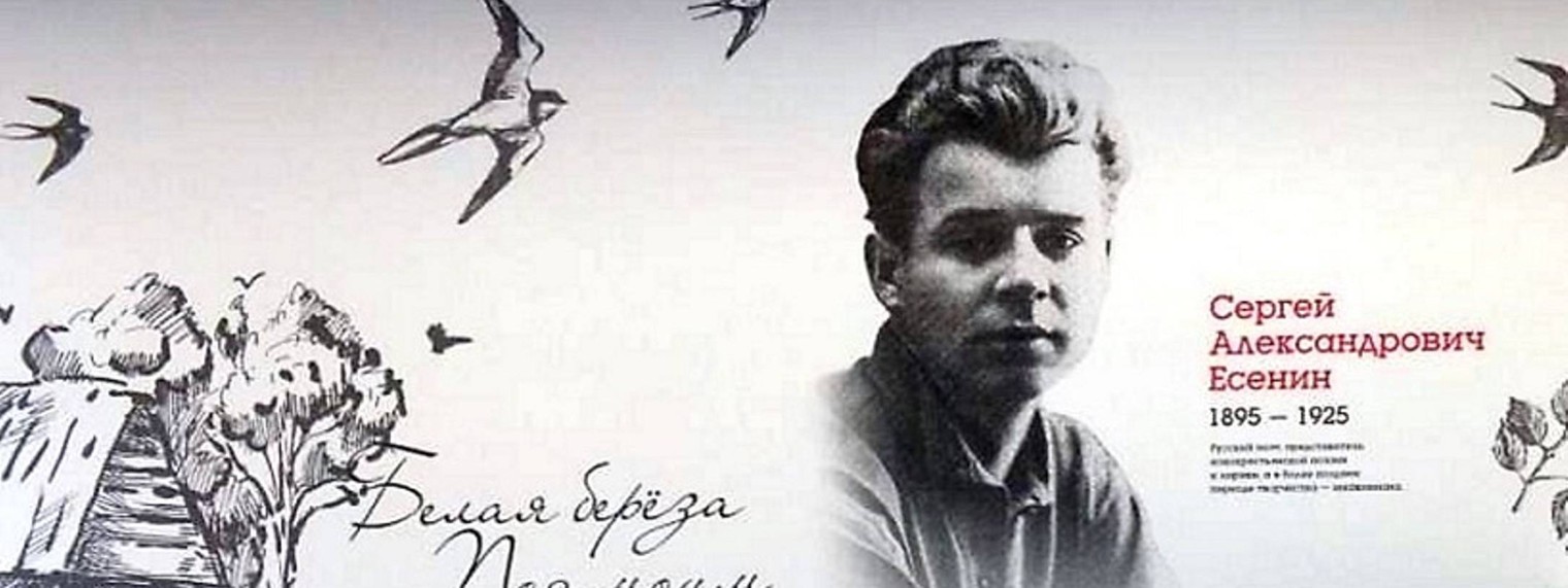 Городская библиотека им. С. Есенина