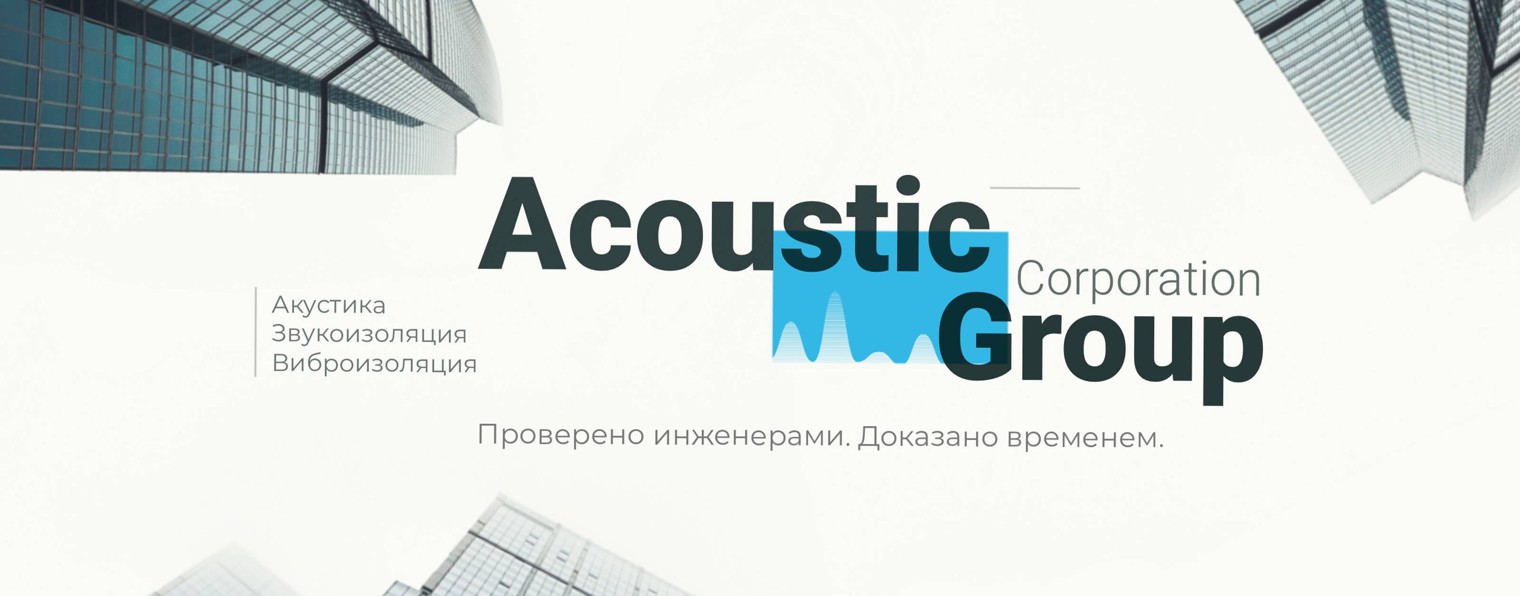 Acoustic Group
