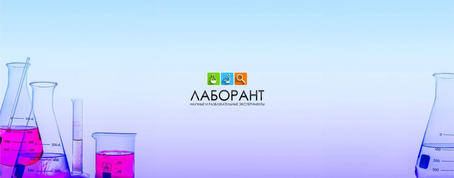 Лаборант Времени - Замедляю, Ускоряю