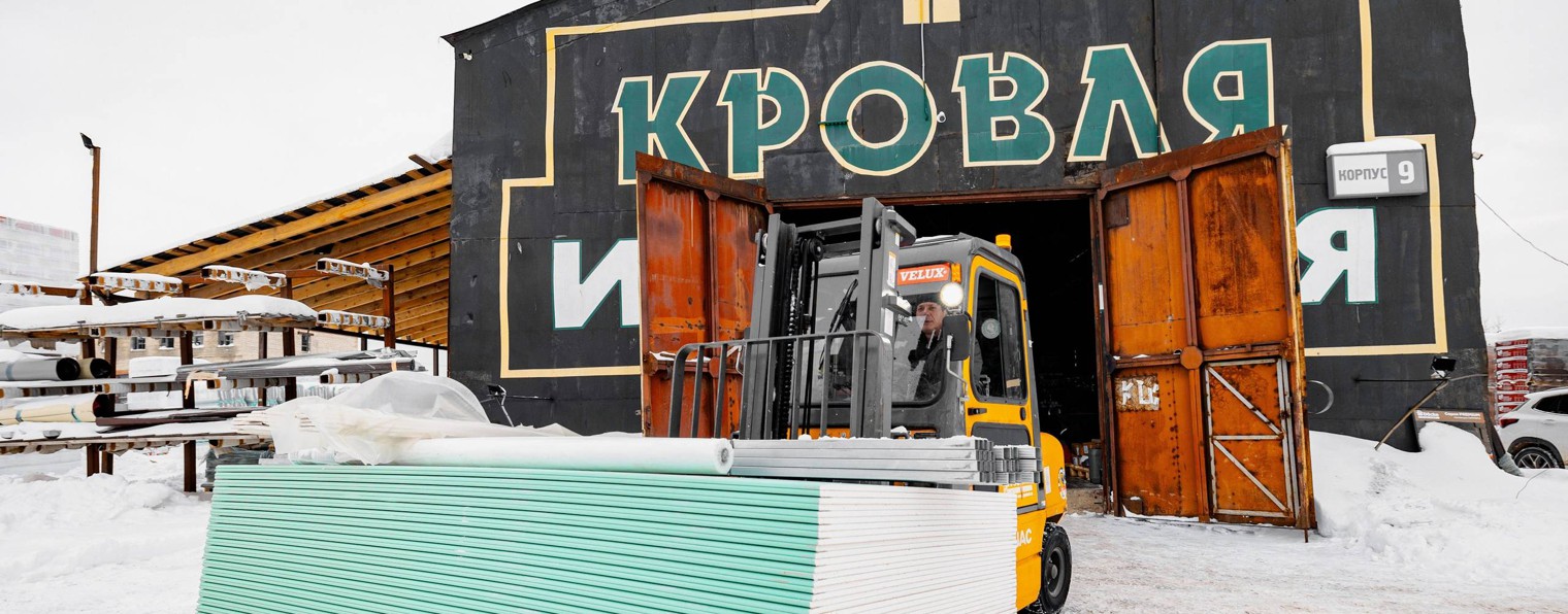 Кровля и Изоляция - Владимир