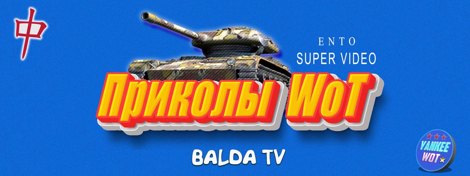 Balda Tv