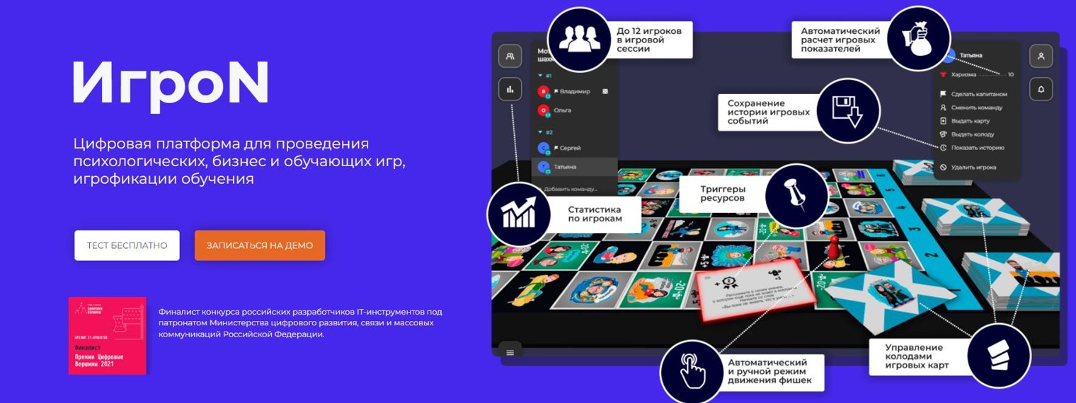 Игрон - сервис