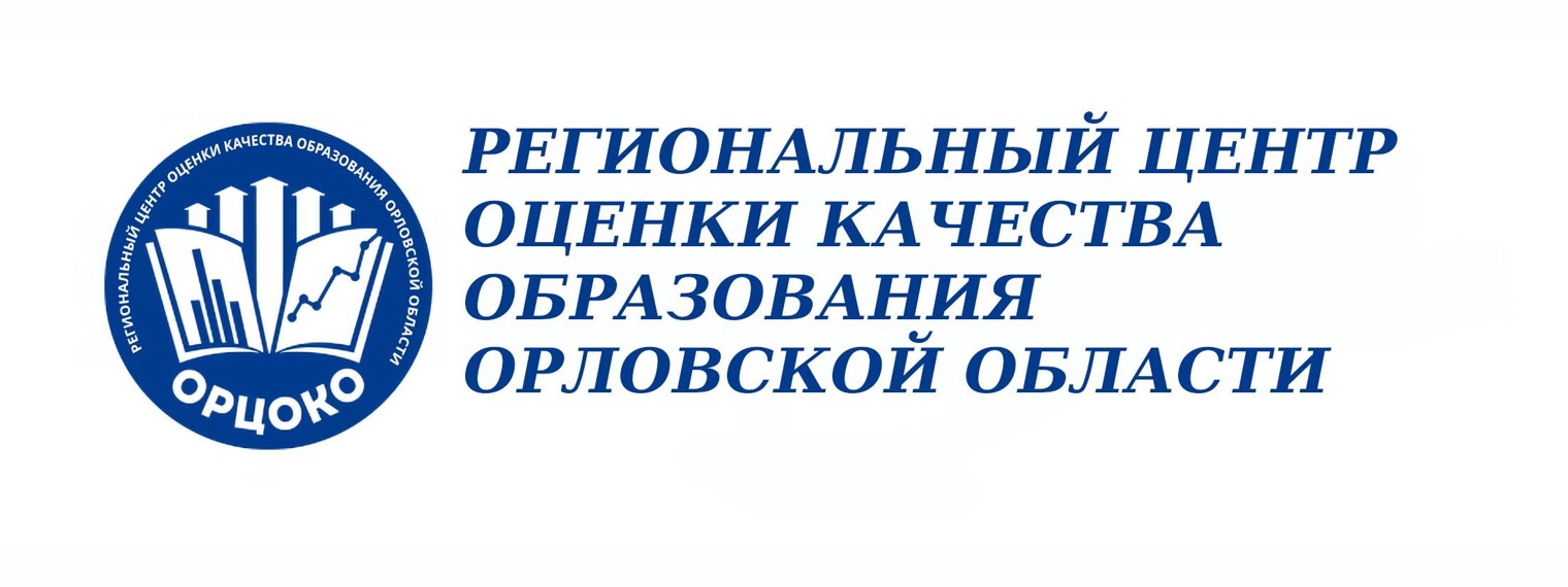 ОРЦОКО