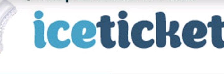 IceTickets.ru