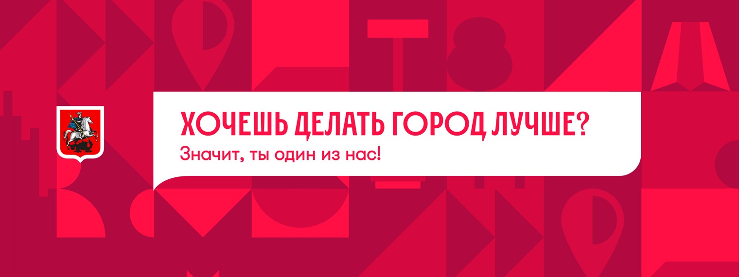 Управление кадровых сервисов Правительства Москвы