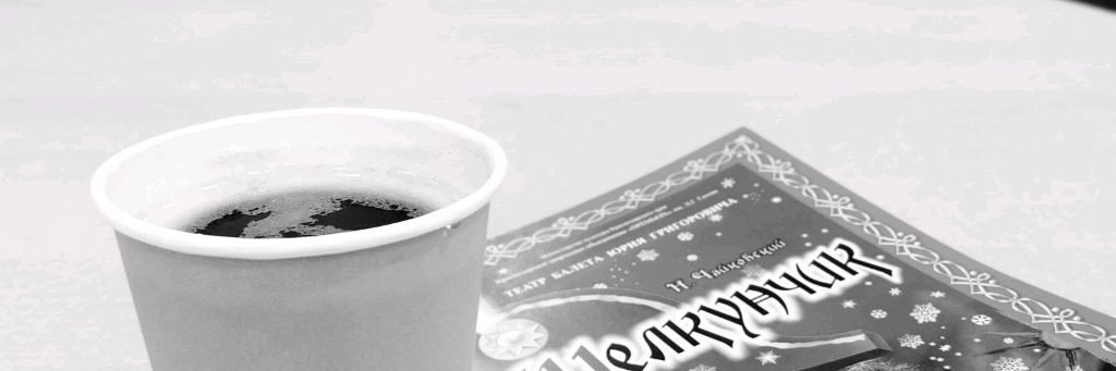 Марфа Васильевна