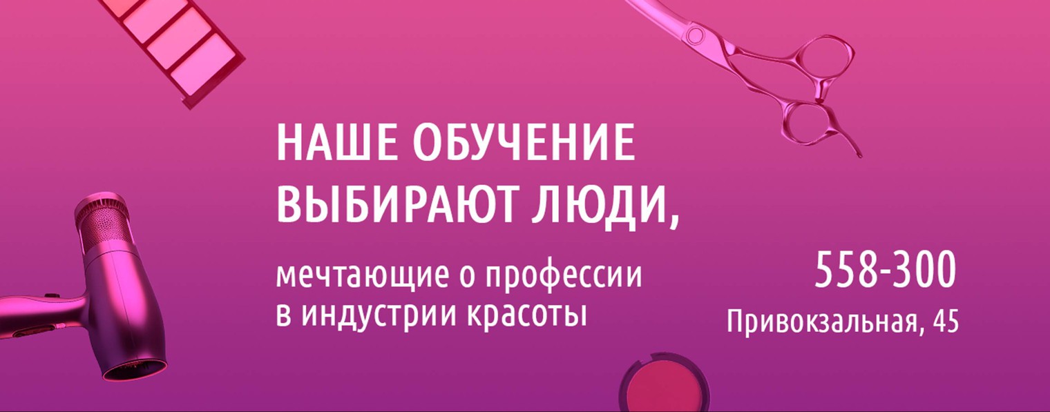 Бьюти Поинт Барнаул