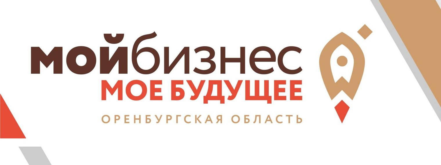 Мой бизнес 56