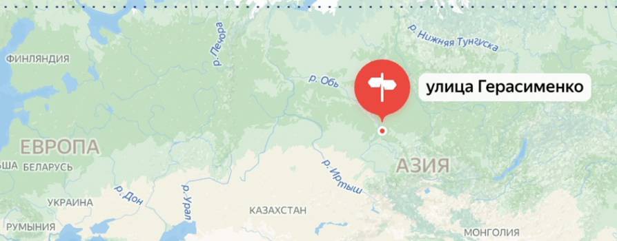 Иду Бегу Еду