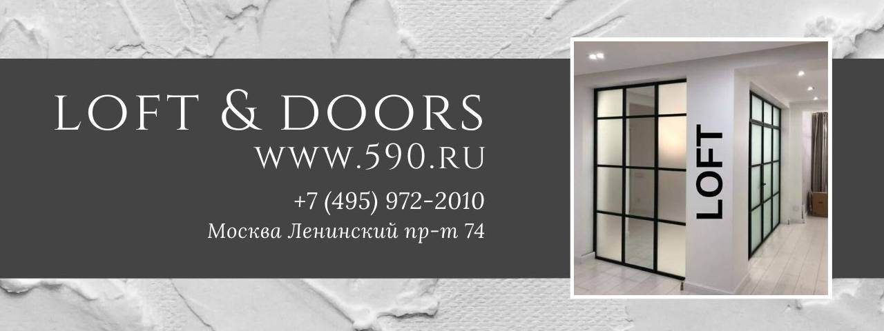 Раздвижные перегородки и Двери