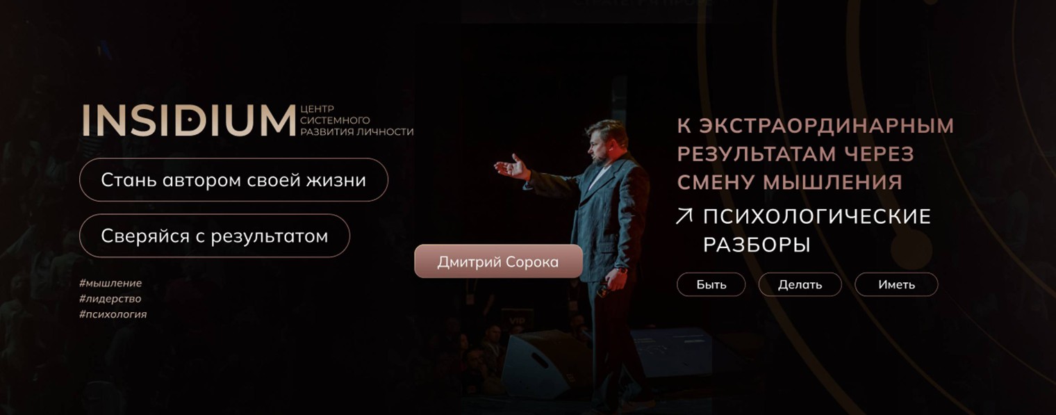 Дмитрий Сорока