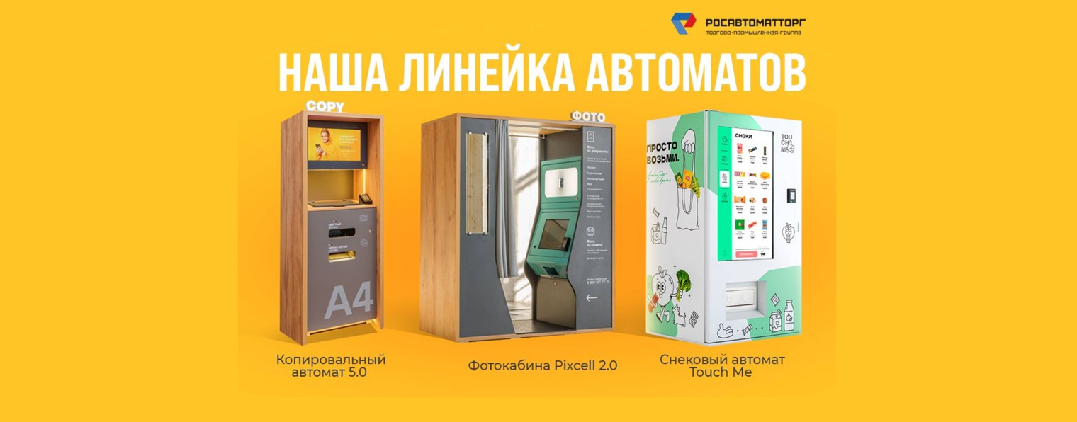 ГК РОСАВТОМАТТОРГ