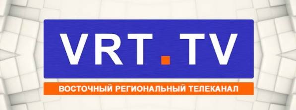 ВОСТОЧНЫЙ РЕГИОНАЛЬНЫЙ ТЕЛЕКАНАЛ VRTTV