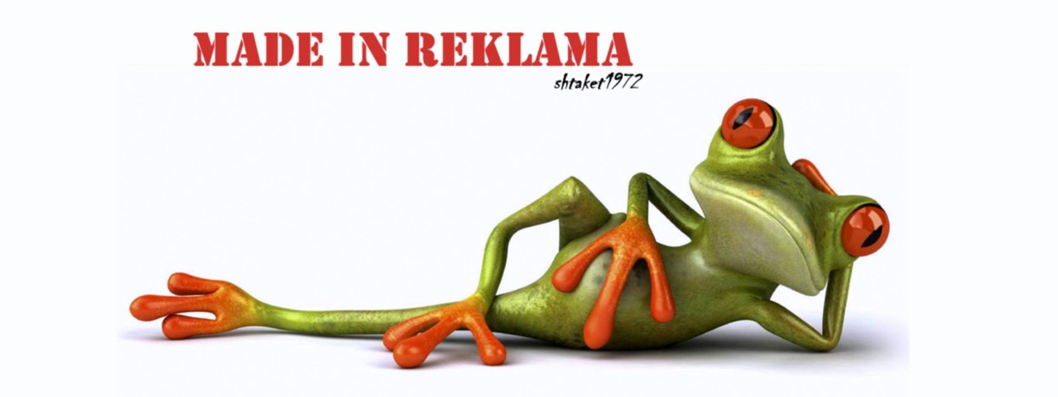 Made in Reklama