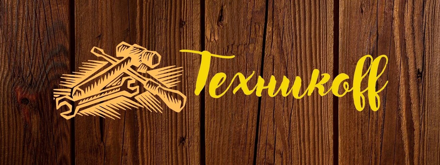 Техникoff