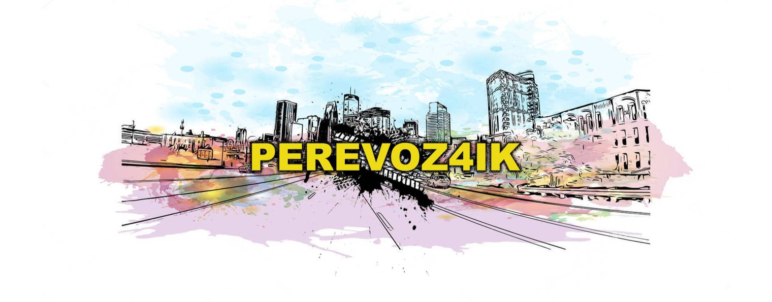 PEREVOZ4IK