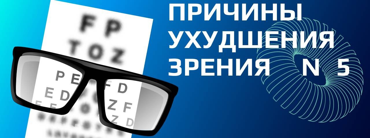 Зоркое Зрение с Евгением Слогодским