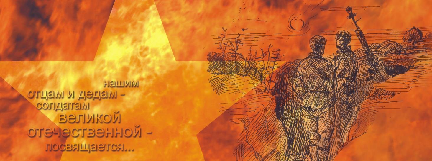 Моя Война. Цикл фильмов.