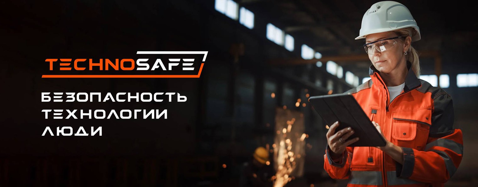 ТЕХНОСЭЙФ