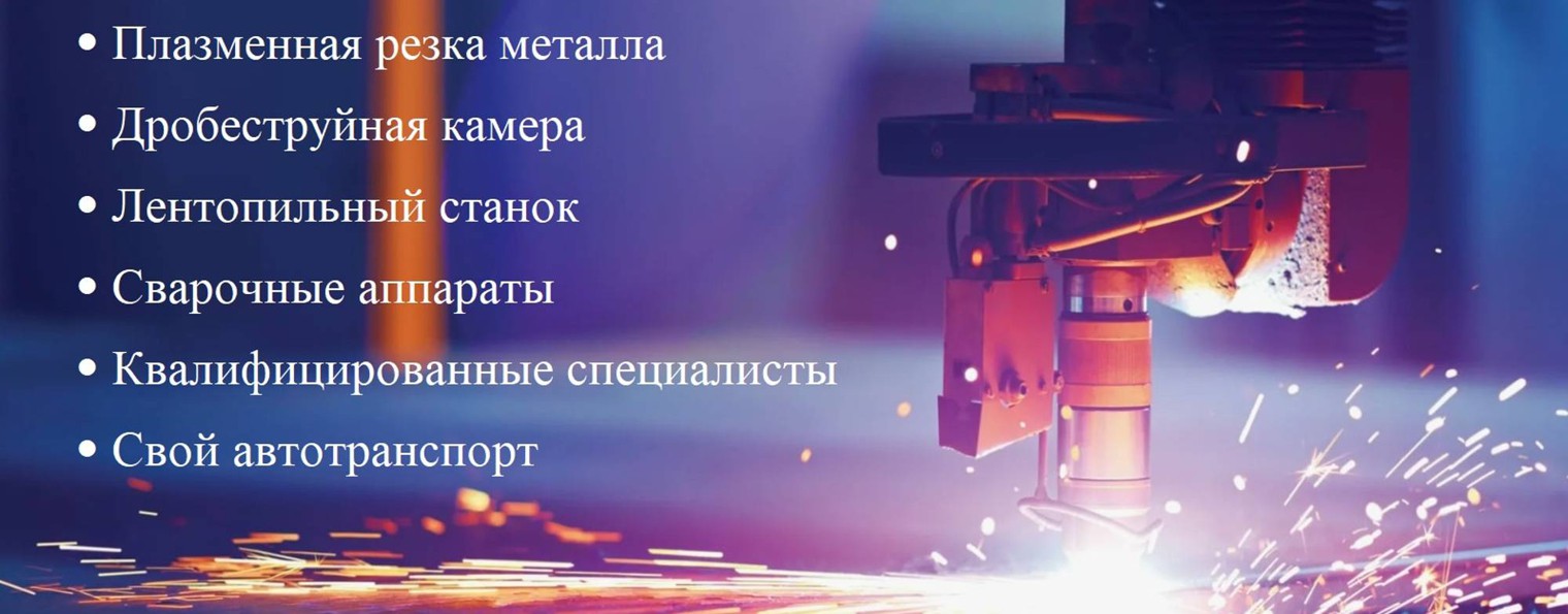 ООО «СВАРКЕР»